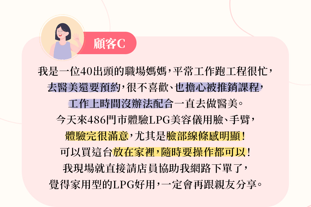家用版LPG全身都能用！臉、肚子、大腿 實測分享 - 大丈夫週記::486部落格